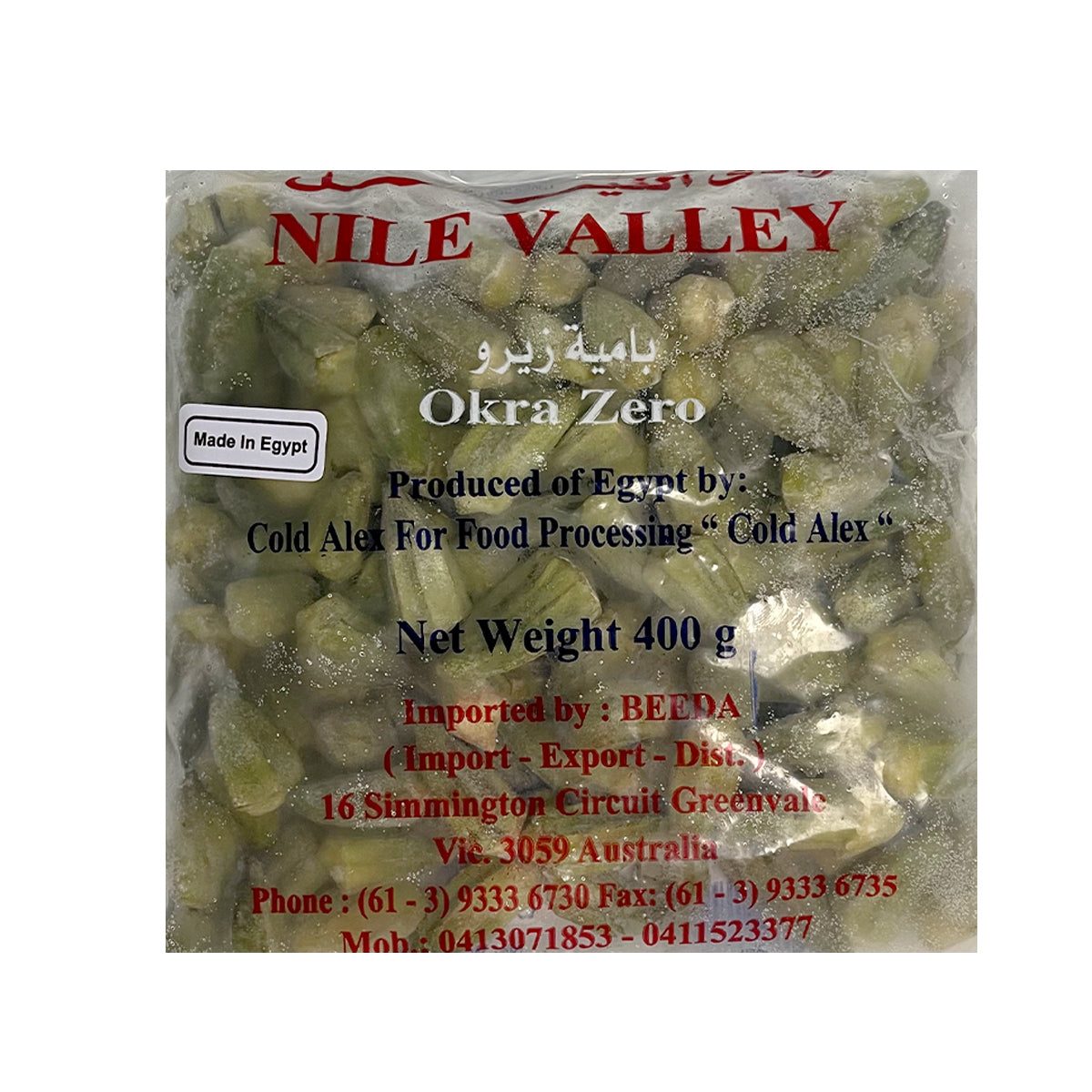 Nile Valley Okra Zero 400g. – Sahara Fresh